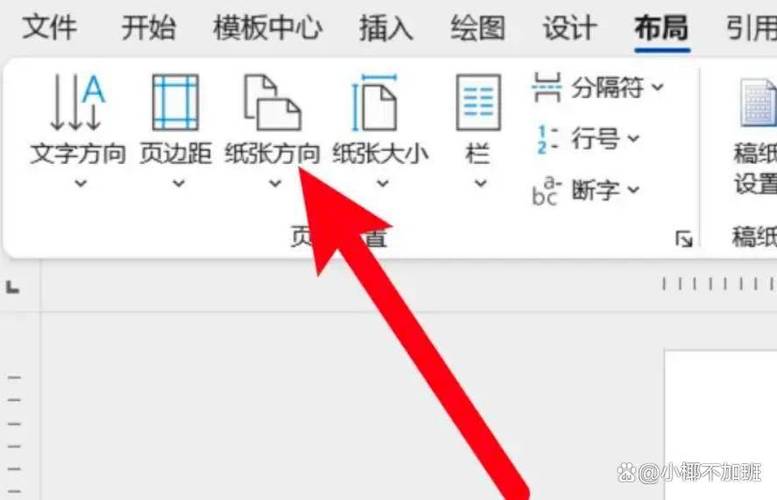 纵向怎么设置成横向图标
