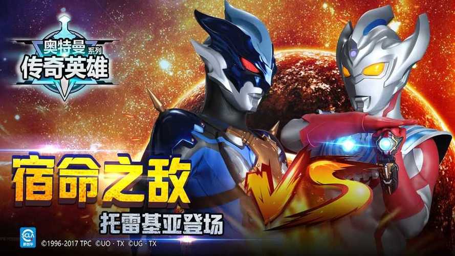 奥特曼传奇英雄免内购最新图标
