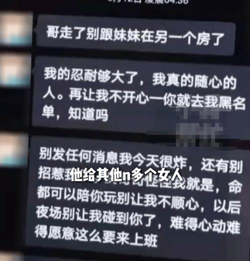 女子孕期丈夫出轨20余人图标