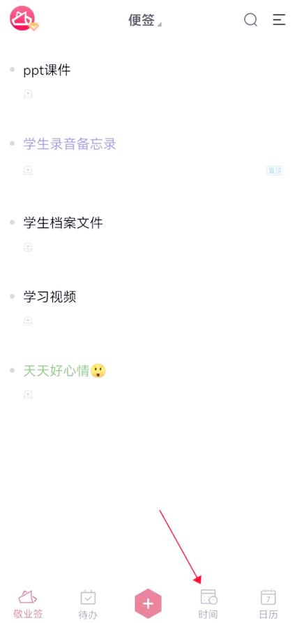 手机便签误删怎么恢复图标