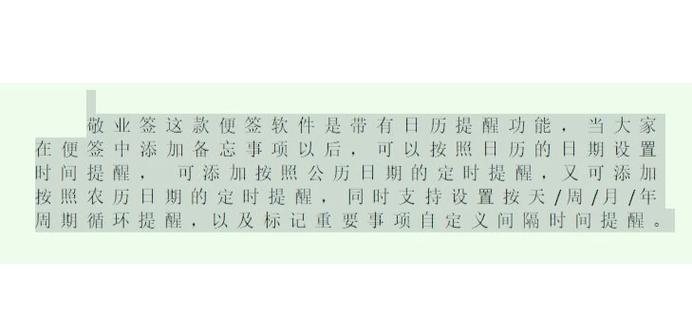 wps文字怎么调整行间距截图