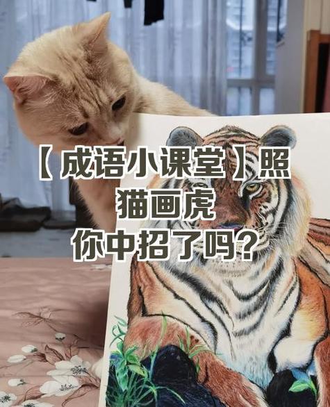 带虎的成语有哪些图标