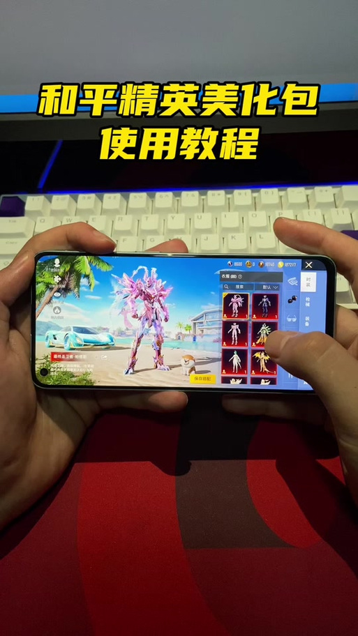 和平精英内置修改器版下载图标