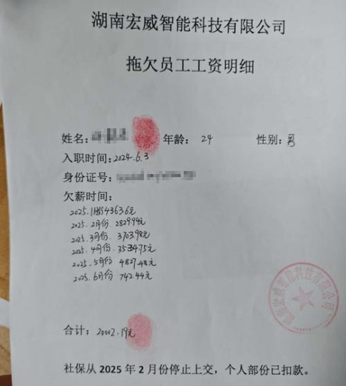 拖欠工资打什么电话图标
