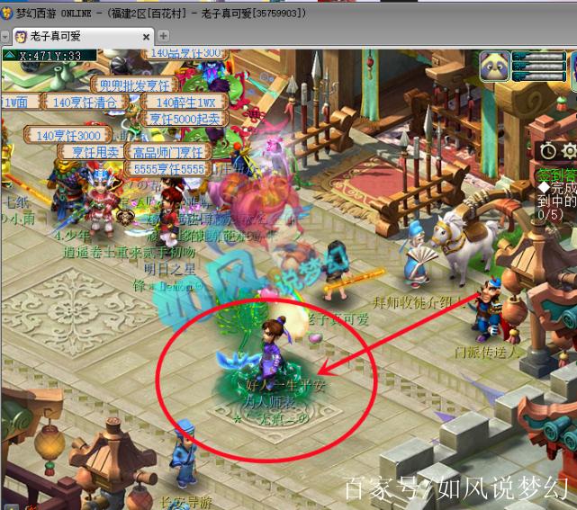 梦幻西游钓鱼岛服务器图标
