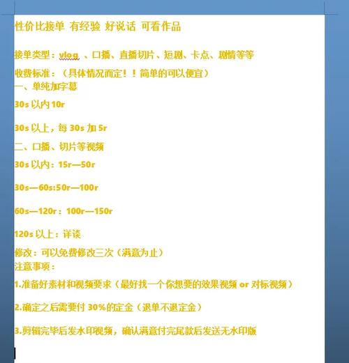 视频剪辑一般怎么收费截图