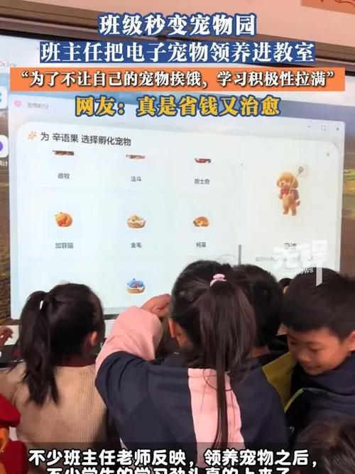 班级领养电子宠物图标