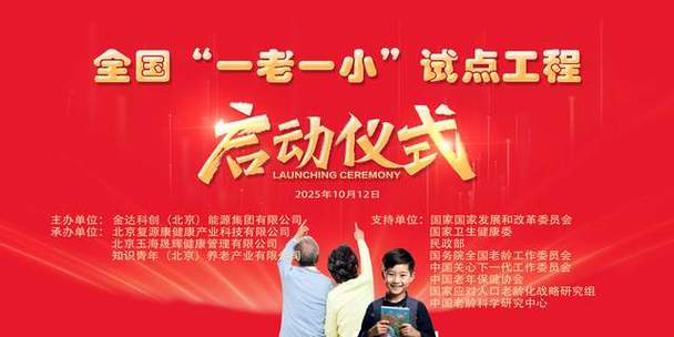 一老一小工程截图