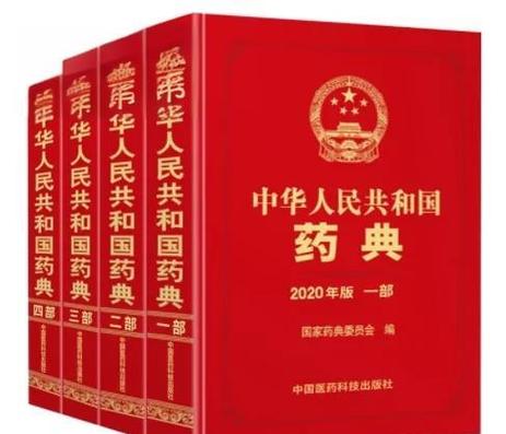 中国药典app下载图标