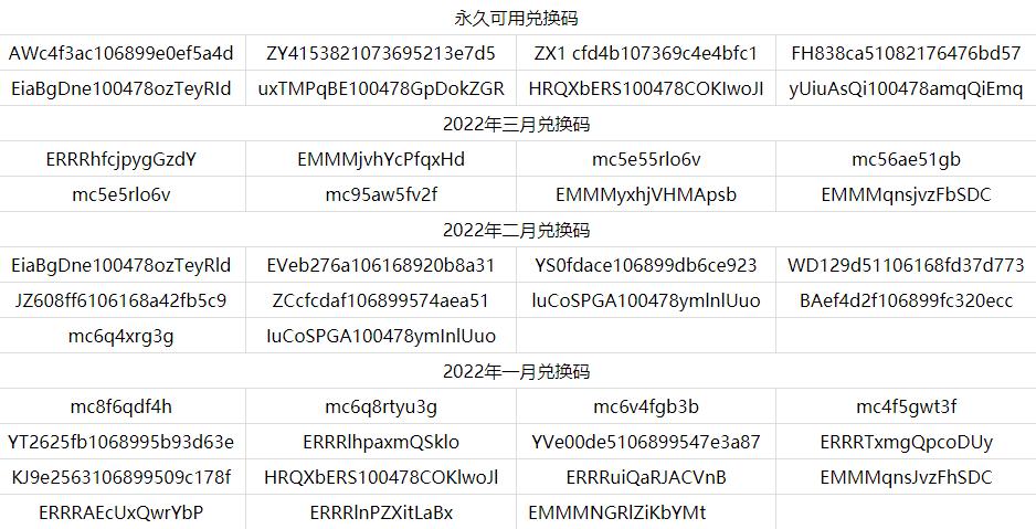 我的世界600钻石兑换码永久图标