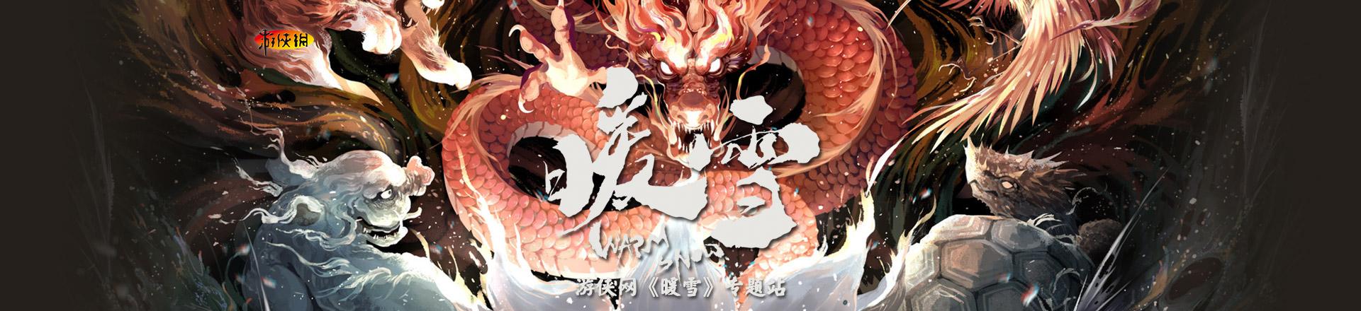 暖雪图标