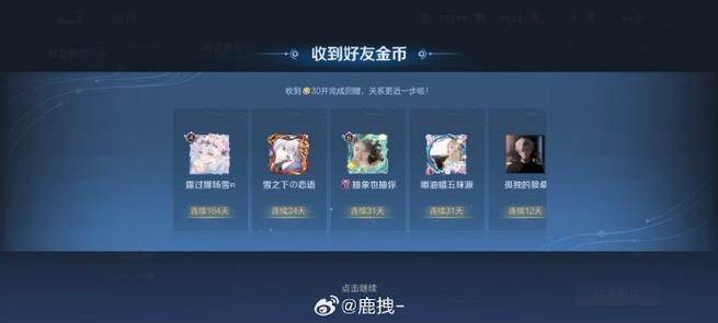 王者荣耀赠送好友金币图标