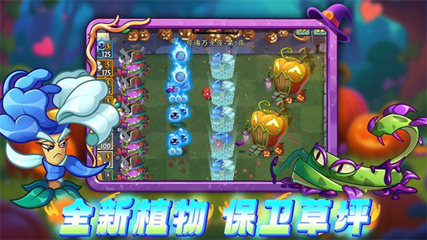 植物大战僵尸2有渠道服吗图标