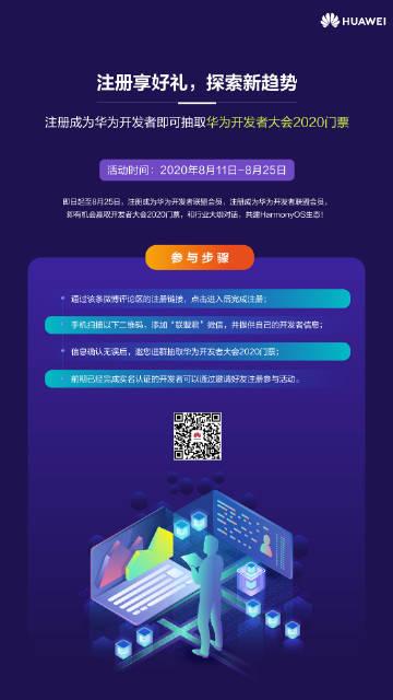 华为开发者联盟图标