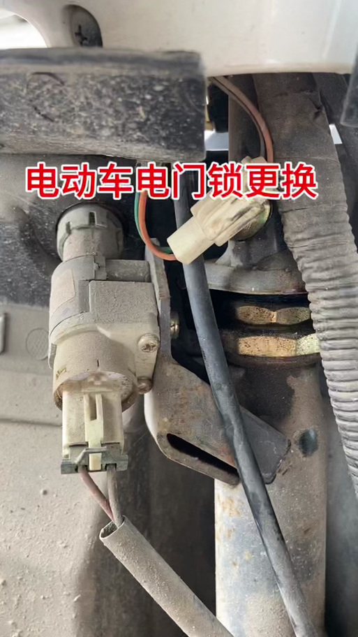 爱玛电动车换锁截图