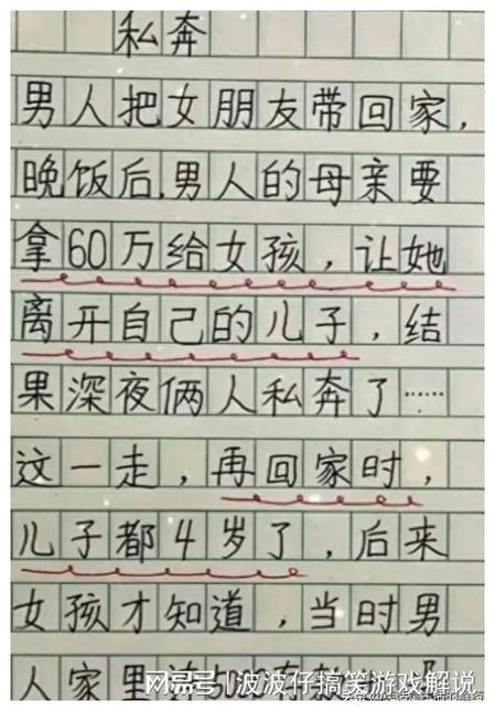 谁有爆笑笑话截图