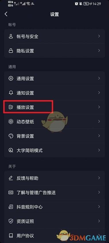 抖音怎么关闭小窗口播放图标