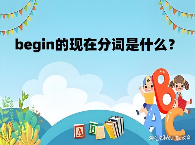 分词的概念图标