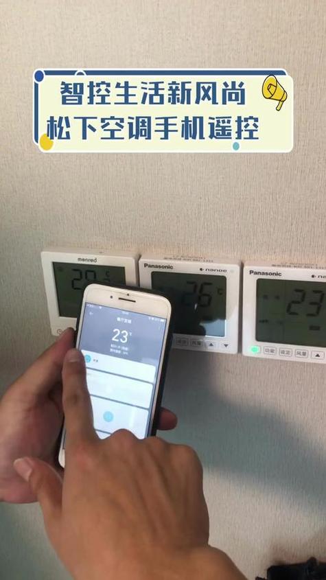 美的空调显示信号闪烁图标