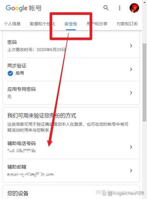 谷歌账号更改手机号图标