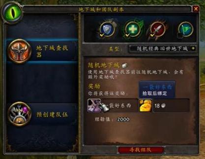 魔兽世界怀旧服频繁进出副本截图