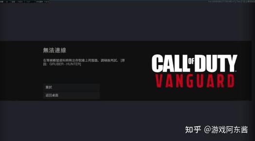 cod18连不上服务器图标
