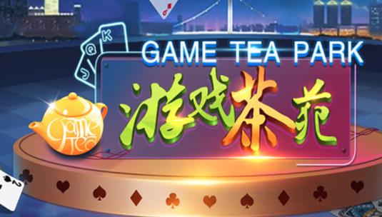 茶苑棋牌官方版图标