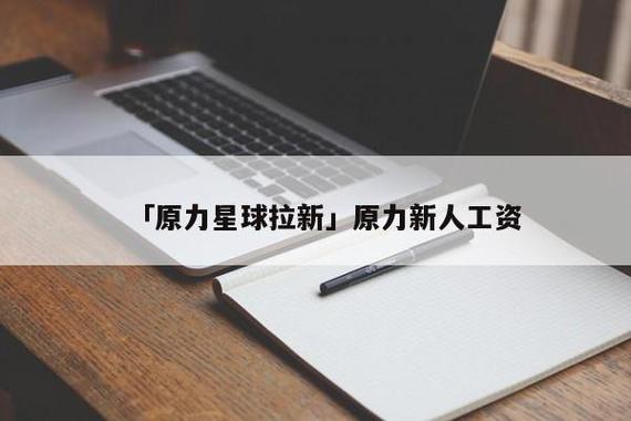 原力是什么意思图标