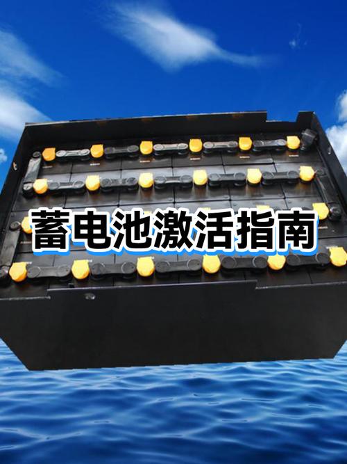 激活电池方法图标