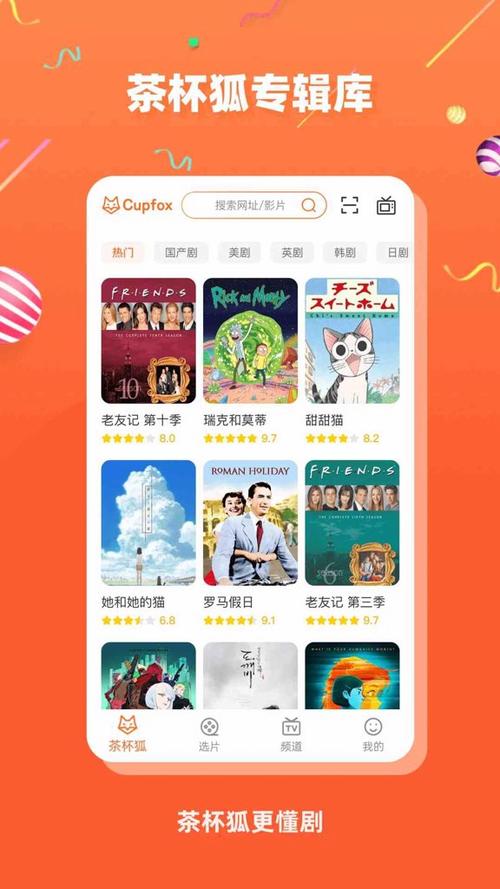Cupfox怎么免费看电影