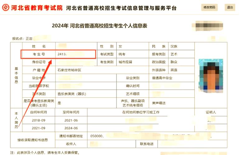 高考报名信息图标