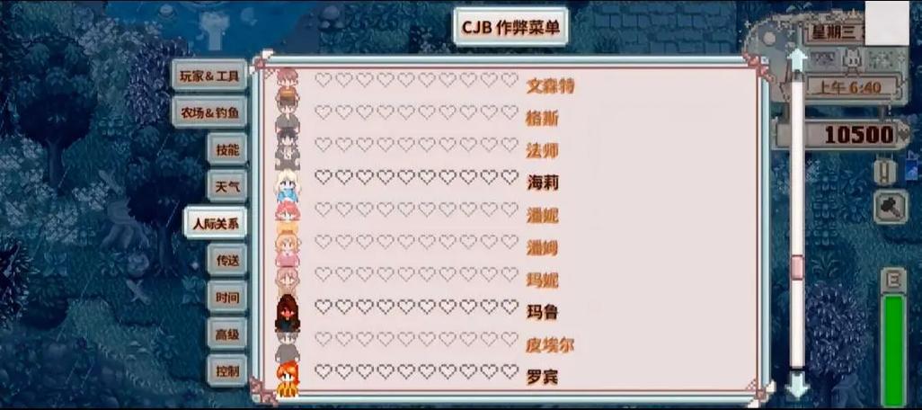 星露谷cjb魅魔美化1.6直装版图标