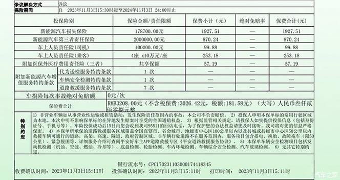 阳光车险查询电子保单图标