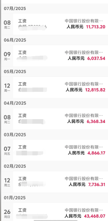 中国银行手机银行收支记录删除图标