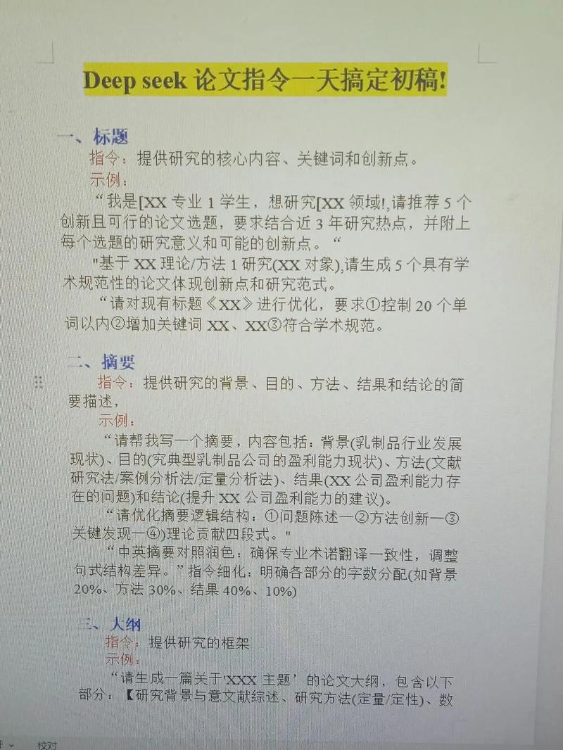 给予效率255的稿子指令图标