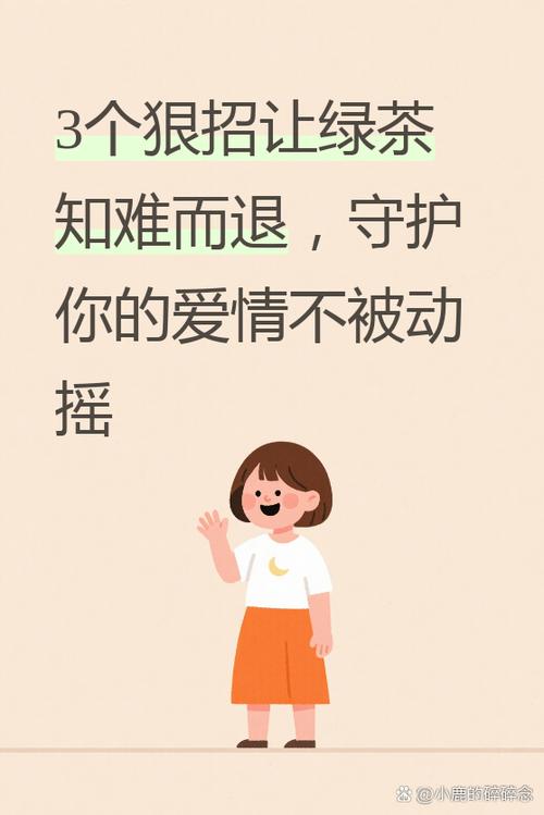 怎么提高异性亲密度的方法图标