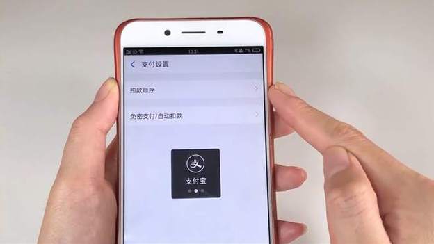每次支付都要验证码怎么取消图标