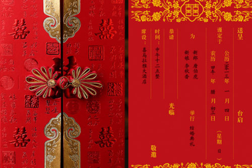 婚礼电子请柬图标