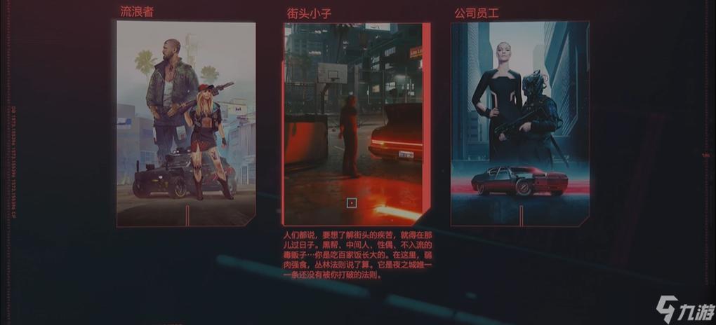 2077哪个开局好
