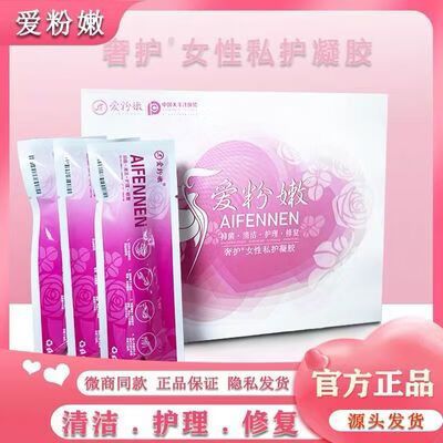 粉嫩私护效果怎么样截图