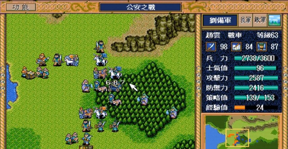 三国志英杰传游戏特色