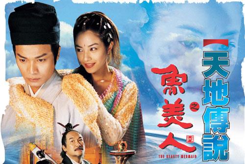 《天地传说之鱼美人》图标