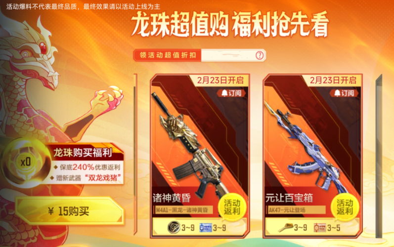 cf手游最新夺宝活动图标