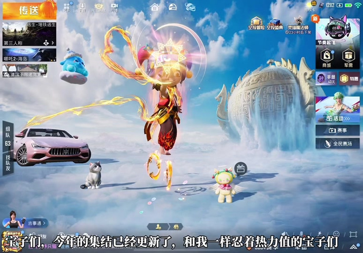 飞行器升级组件在哪买截图