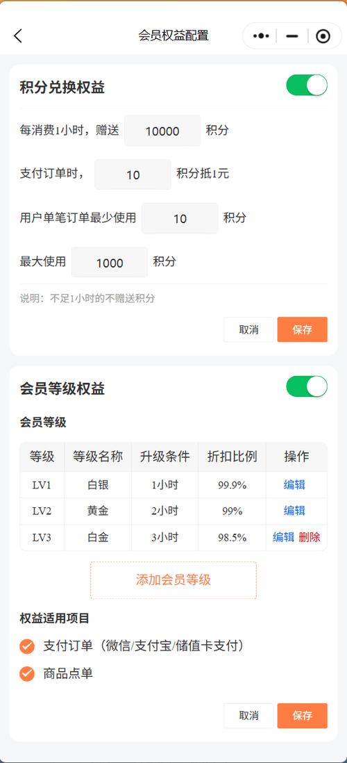 会员积分兑换细则图标