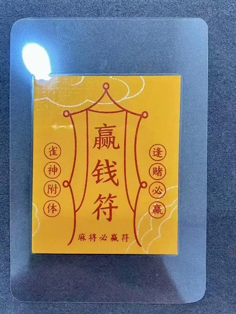 获赢符图标