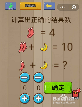 烧脑游戏67图标