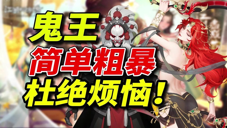 侠客游3攻略截图