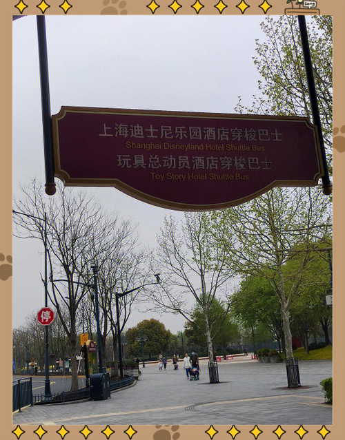 上海迪士尼酒店电话图标