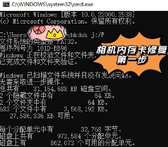 相机无法访问储存卡怎么解决图标